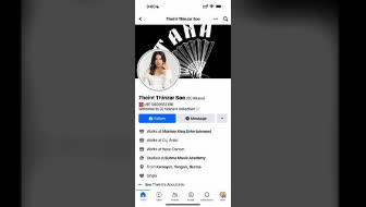 Theint Thinzar Soe အပိုင်း (၁)